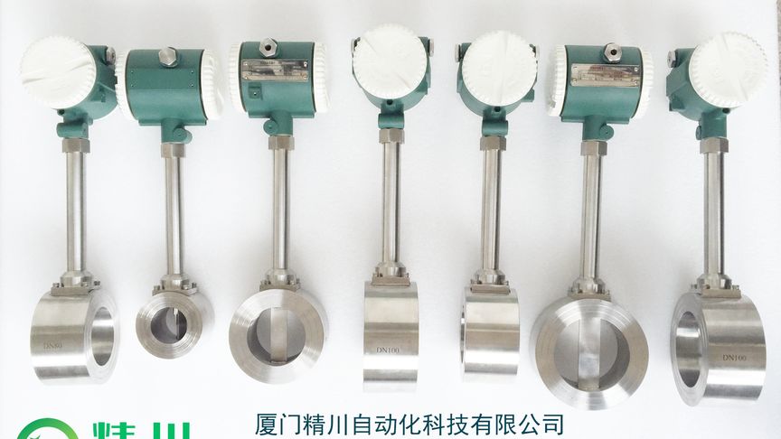 流量计快讯:厦门精川推荐出全新数字涡街流量计,测量蒸汽更精准