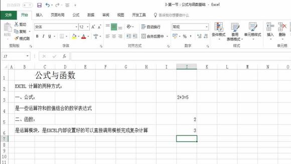 excel会计实操视频教程,建议收藏
