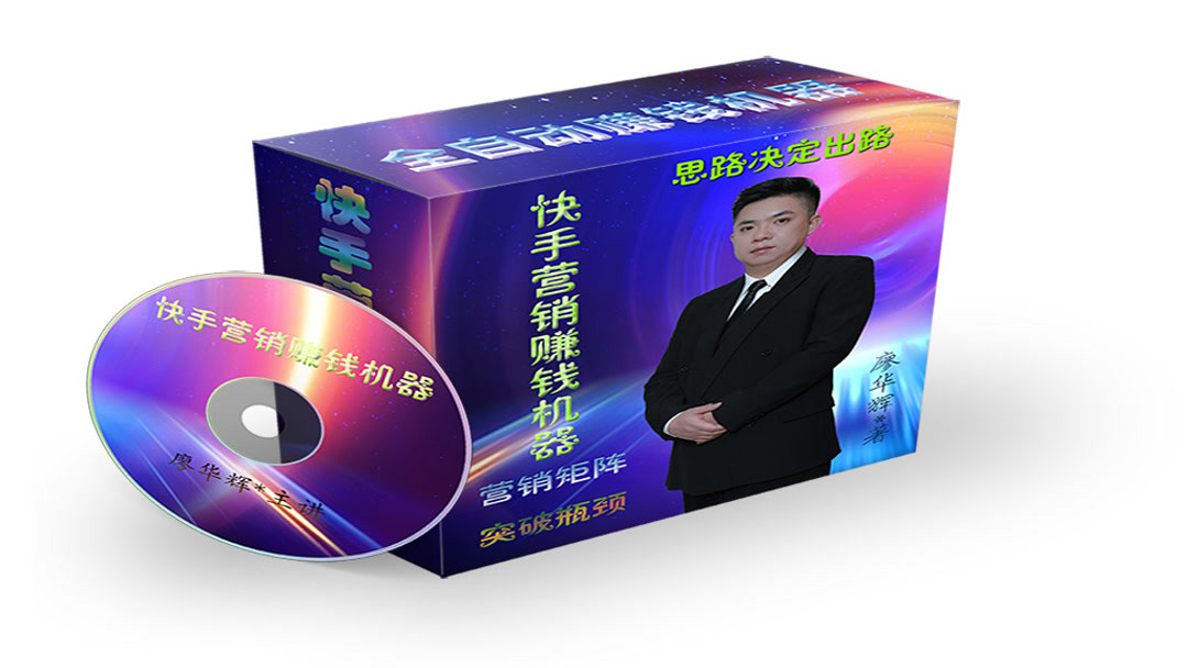 快手营销赚钱机器-如何进行快手实名认证第3集