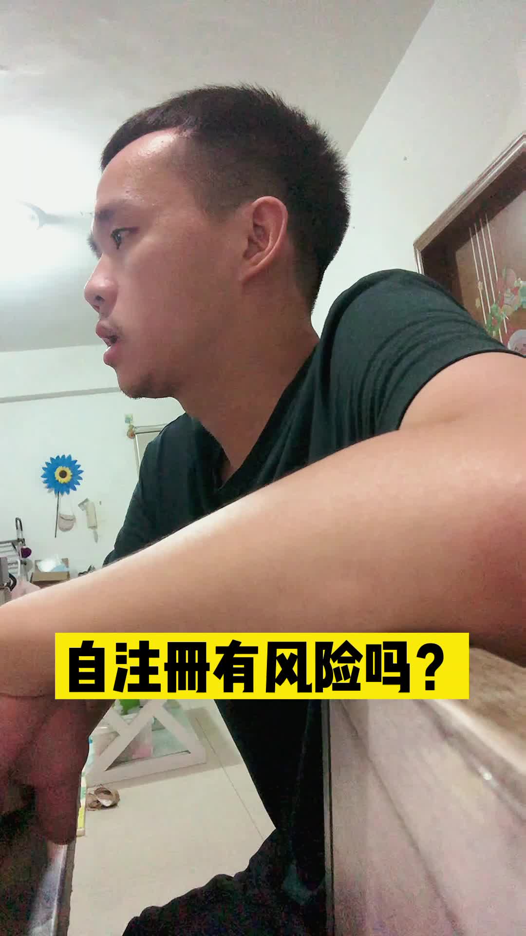 亚马逊自注册有风险吗?没有风险