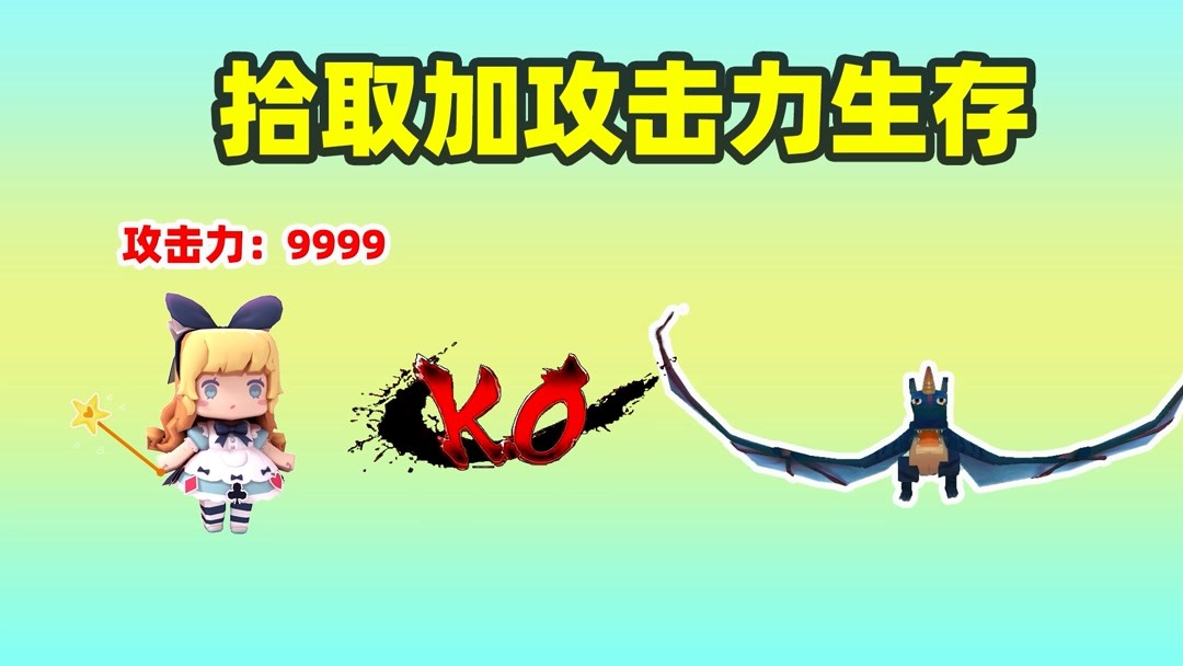 迷你世界:拾取东西加攻击力生存!灯灯攻击力9999,能击败黑龙吗