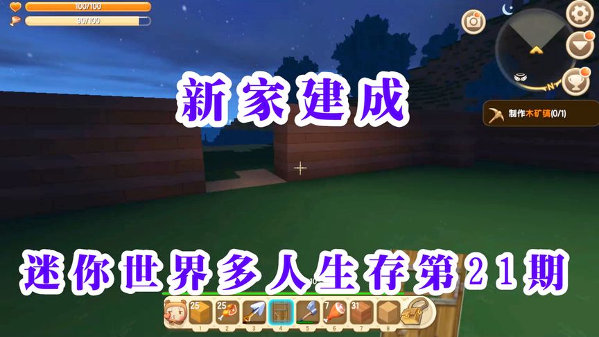 迷你世界:换个海边盖房子,5分钟雏形做好