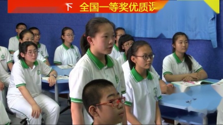 人教版生物七下《人的生殖》王老师全国一等奖优质课.mp4