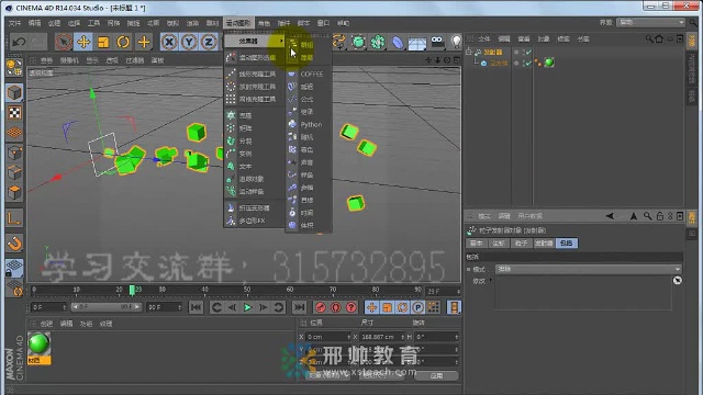 C4D第七课 粒子发射器(流畅)