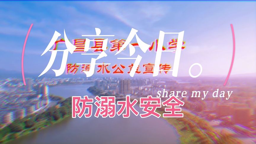 防溺水安全知识,谨记六个不