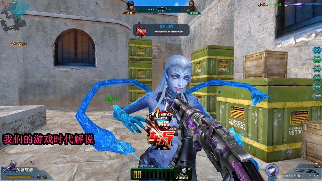 生死狙击时代哥解说:末日审判变异刀僵尸伤害真高手感超好武器