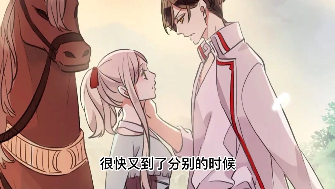 甜美的咬痕:15)小幸和蓝礼走了