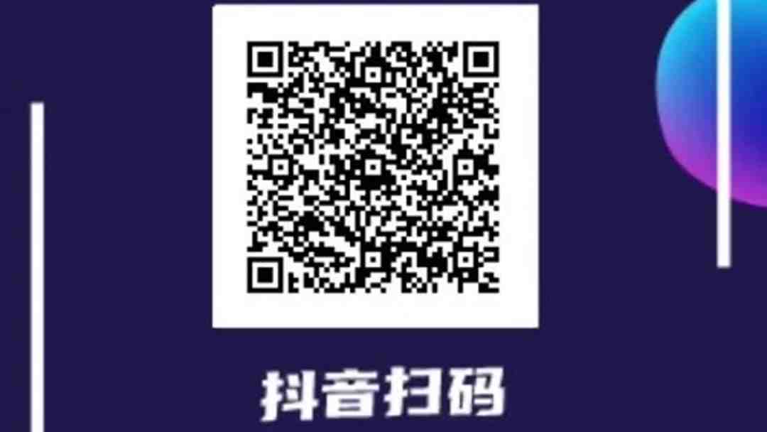 抖抖音门店怎么认领,添加门店