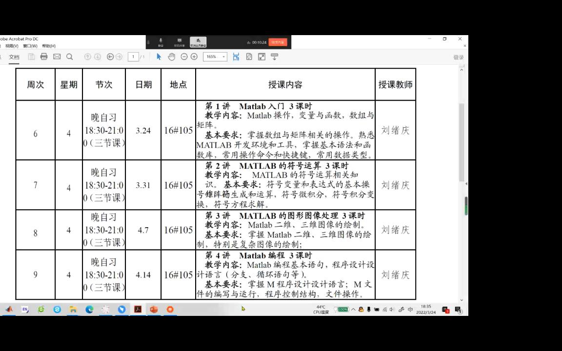 有声音版本,matlab2021a(1)-1