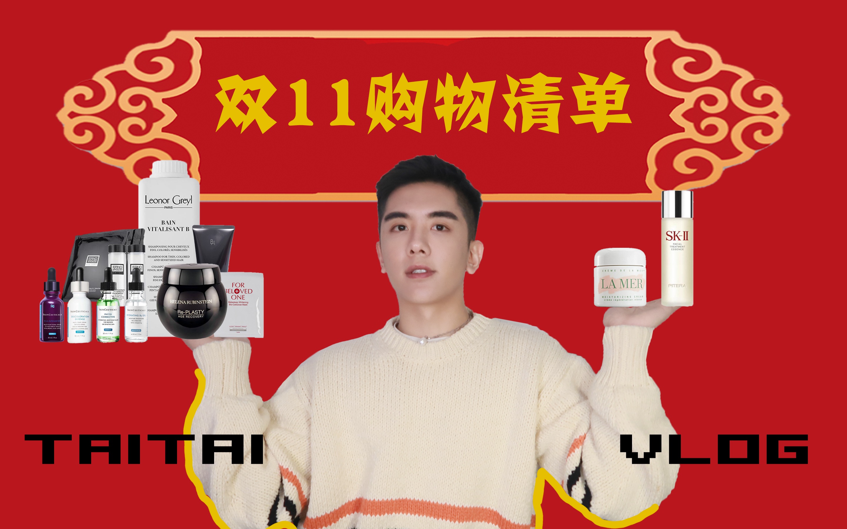 没时间了!2019双十一购物攻略!快上车!最省钱的双11护肤购物清单奉上!