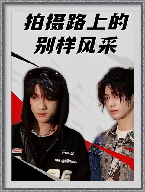 拍摄路上的别样风采 #TF家族三代 #朱志鑫 #张峻豪