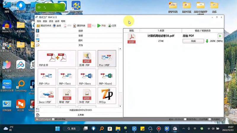 免费批量将多份word文档转换为pdf,批量免费