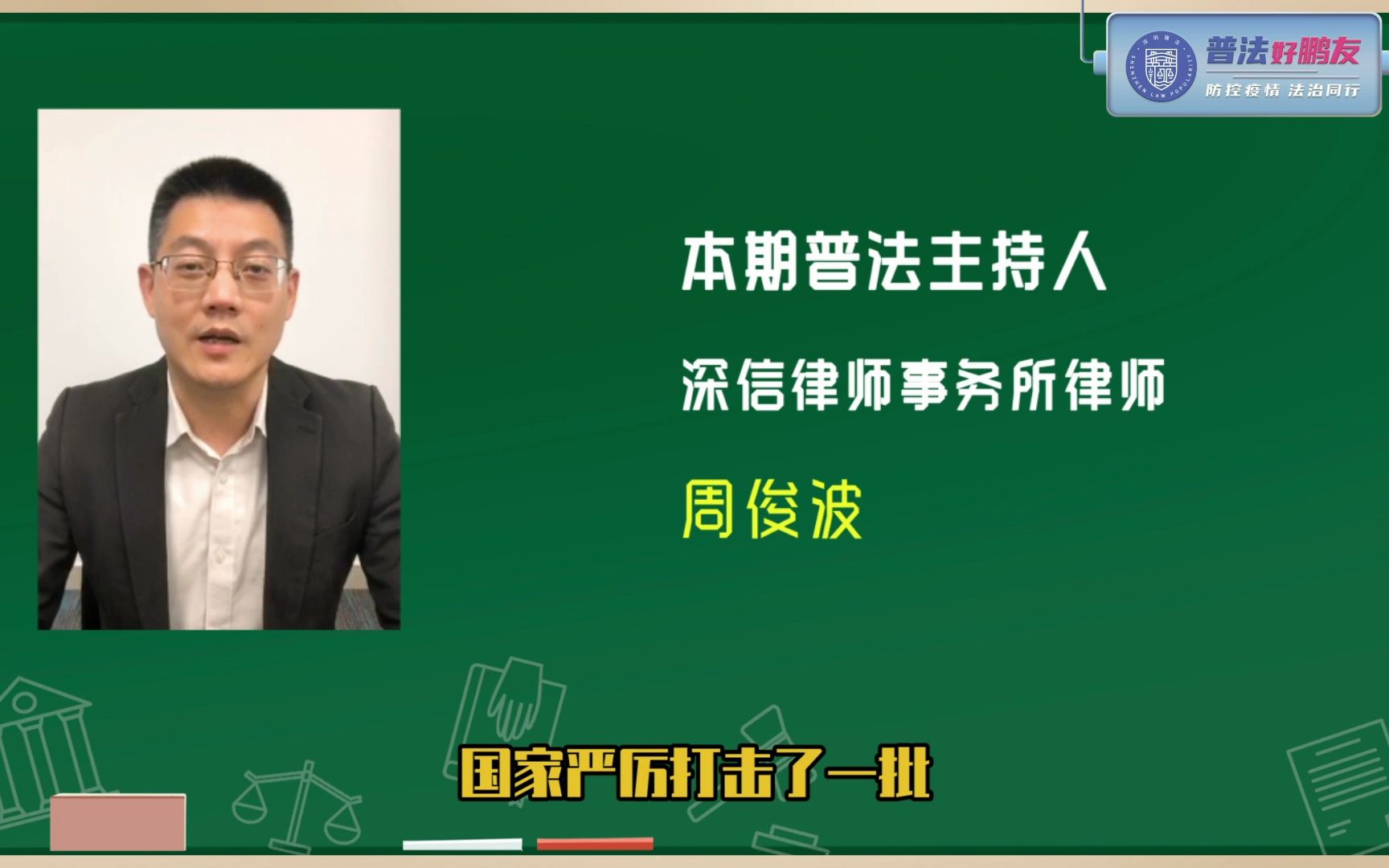 《普法好鹏友》25——你手中的数据,可能关乎国家安全!律师提醒这些...