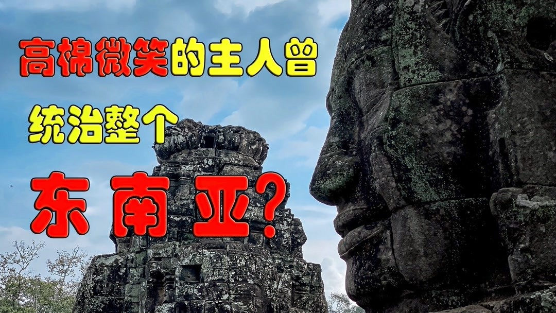 骑摩托探秘吴哥窟,曾统治东南亚的帝国,竟埋藏在丛林5个世纪?