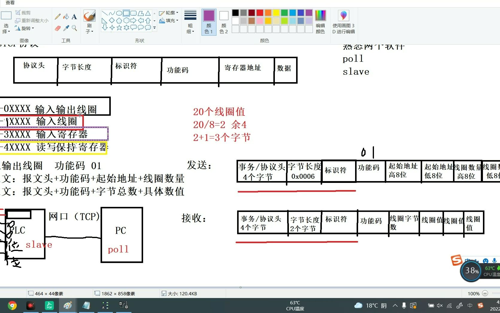 ...协议读入输入寄存器中的值slave与poll以及网口助手测试协议解析讲解