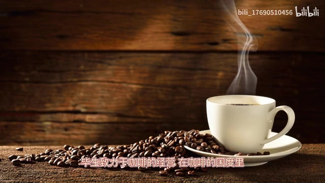 世界咖啡大咖,你认识多少?来自咖啡原产地的小花#减脂黑咖啡 #云南小...
