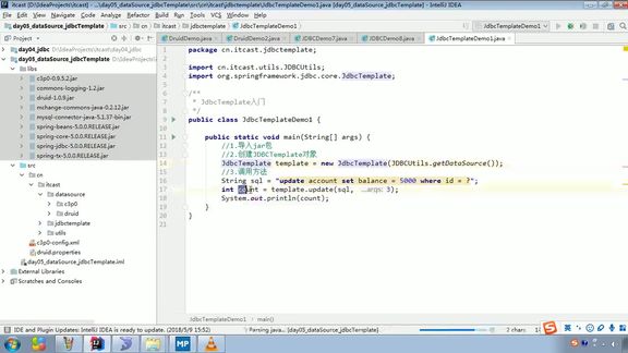 Java数据库教程:第91讲,快速入门