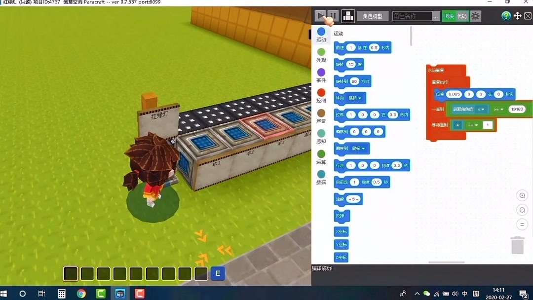 3D少儿编程作品《红绿灯》,少儿编程作品推荐