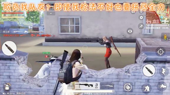 荒野行动:狙击模式真的是“尬枪”我都玩崩溃了,尴尬不断!