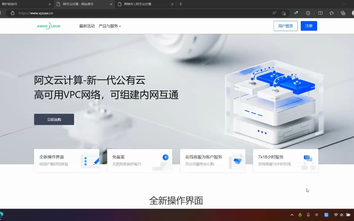 10R香港云服务器还自带宝塔!--阿文云计算