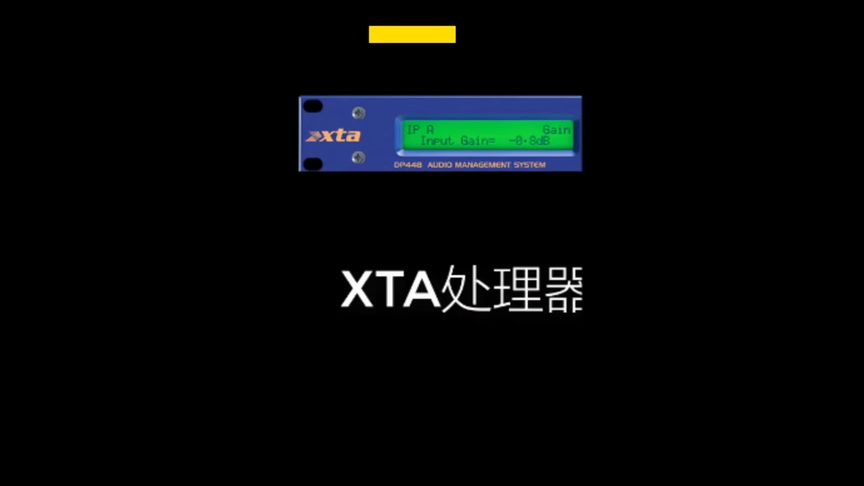 xta处理器的fir滤波器使用教程。第一集#酒吧音响 #音响调试