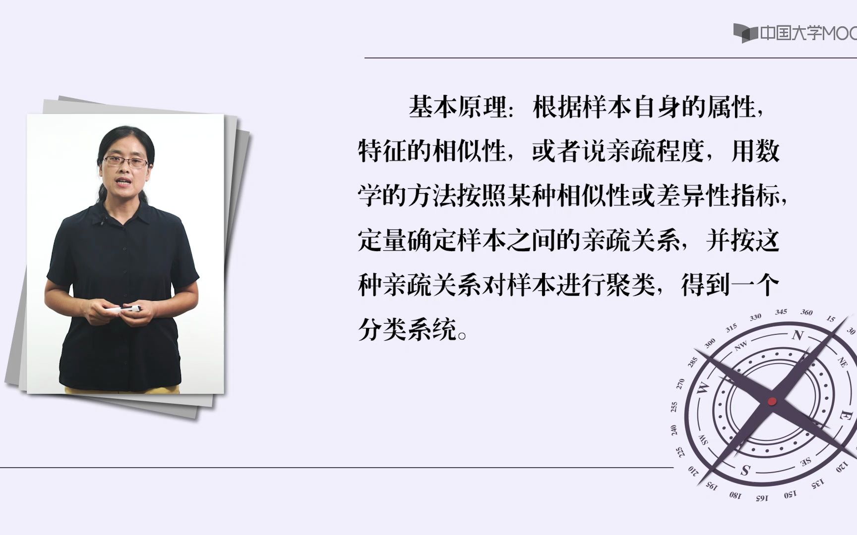 01-71.1 聚类分析概述
