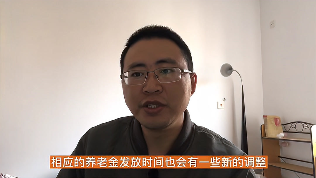 11月份,养老金领取方面有3个变化,退休人员及家属需要及时了解