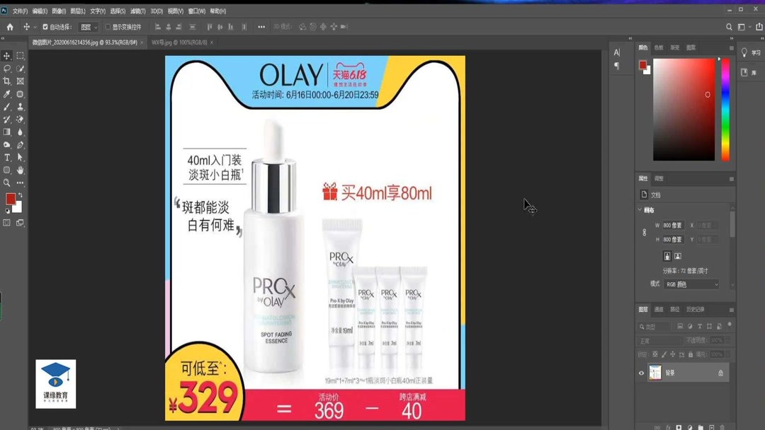 淘宝美工教程:主图设计思路解析 PS教程 PS电商美工教程