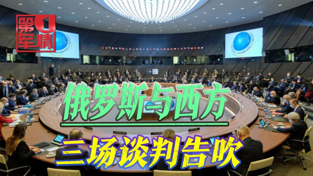 最新消息:俄罗斯三场谈判告吹;美军逼近乌克兰?美国酝酿新制裁