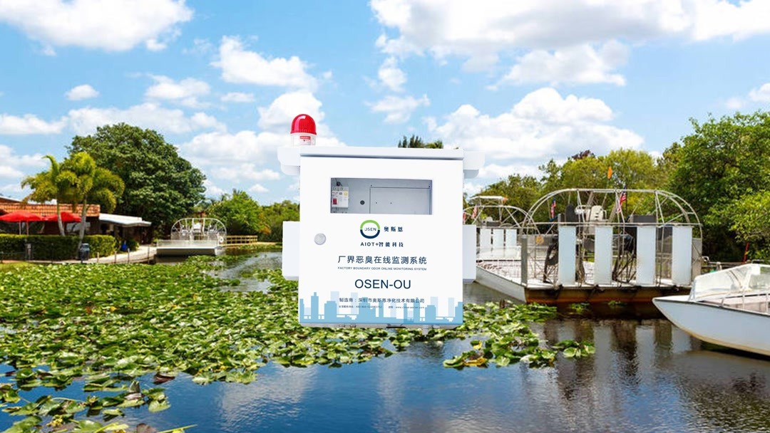 奥斯恩恶臭在线监测仪