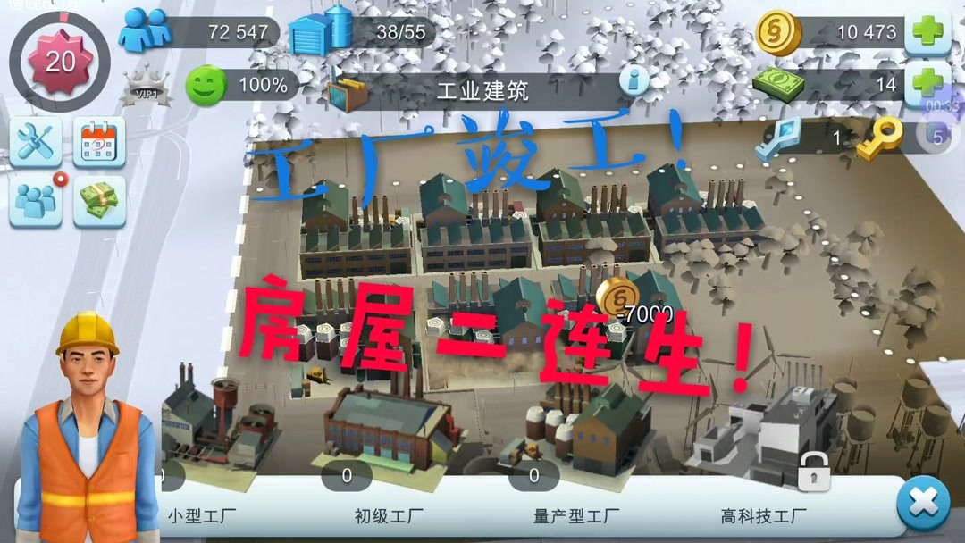 模拟城市我是市长|暮色解说EP.27:工厂竣工!房屋二连生!