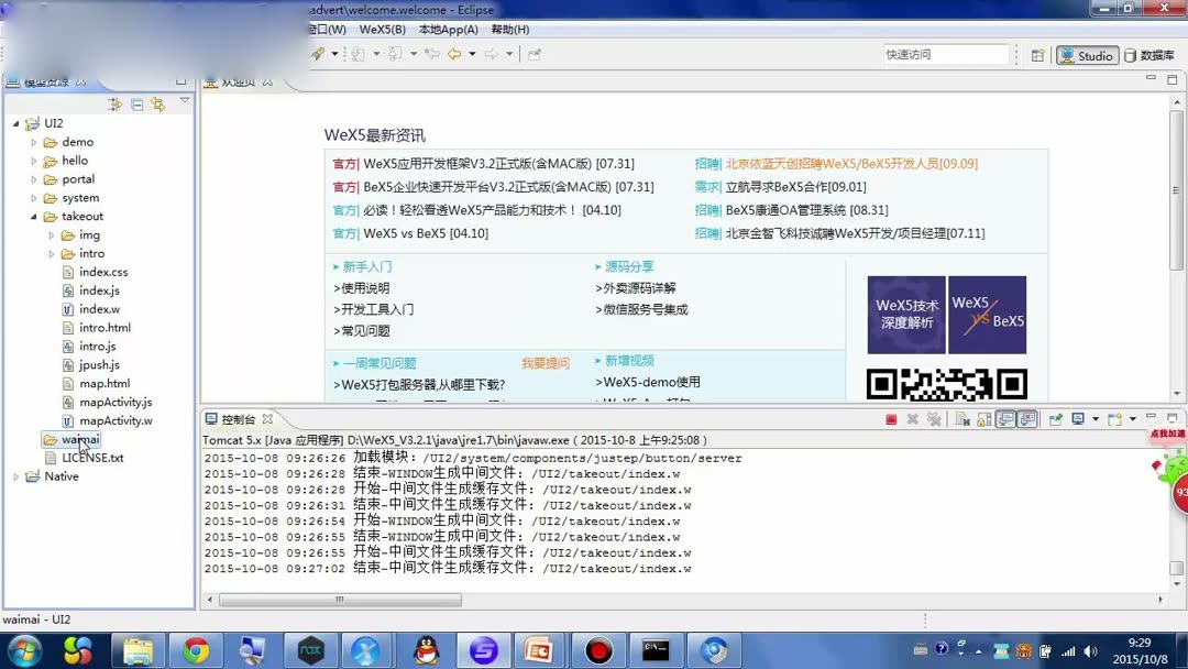 第一讲 搭建页面框架