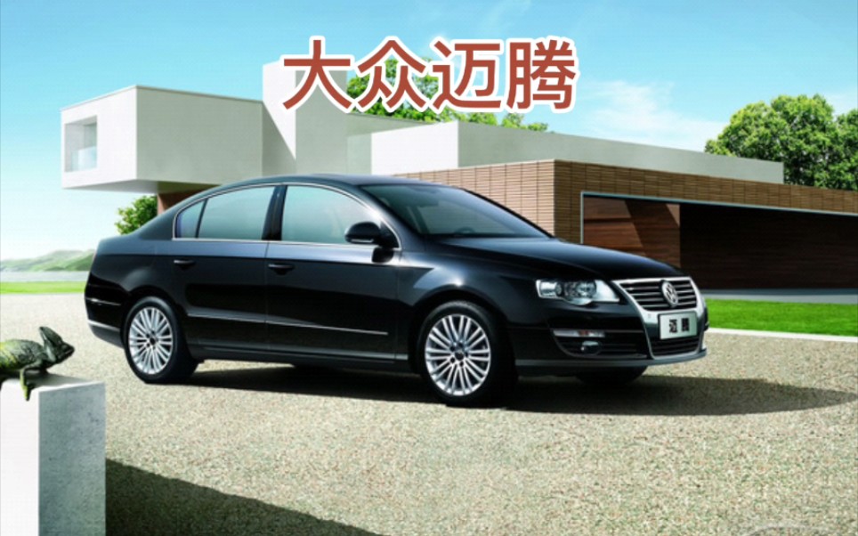 大众迈腾无钥匙进入故障 ,点赞加关注修车有!#每天一个用车知识#汽车...