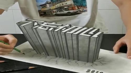 要不是亲眼看见,真不敢相信,这是画出来的立体感