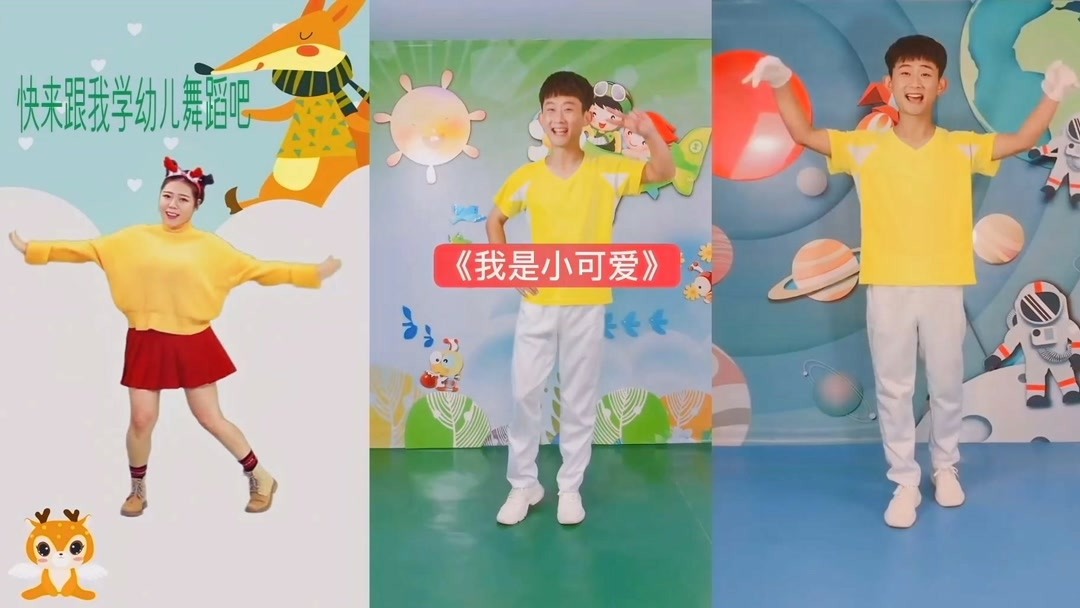 幼儿舞蹈:我是小可爱舞蹈,你今天学会了吗?