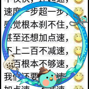 章鱼集团四并