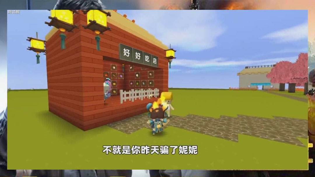 半拉解说迷你世界:不领情的妮妮!真是令人无奈啊!