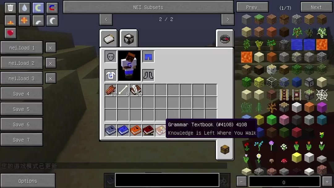 我的世界 籽岷的模组升级 1.7.10趣味模组合集 II