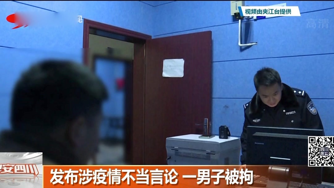 发布涉疫情不当言论 一男子被拘