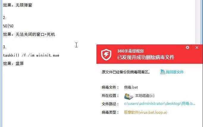 bat脚本捉弄同学