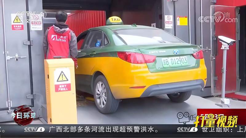 关注!中国将开展新能源汽车换电模式应用试点|今日环球