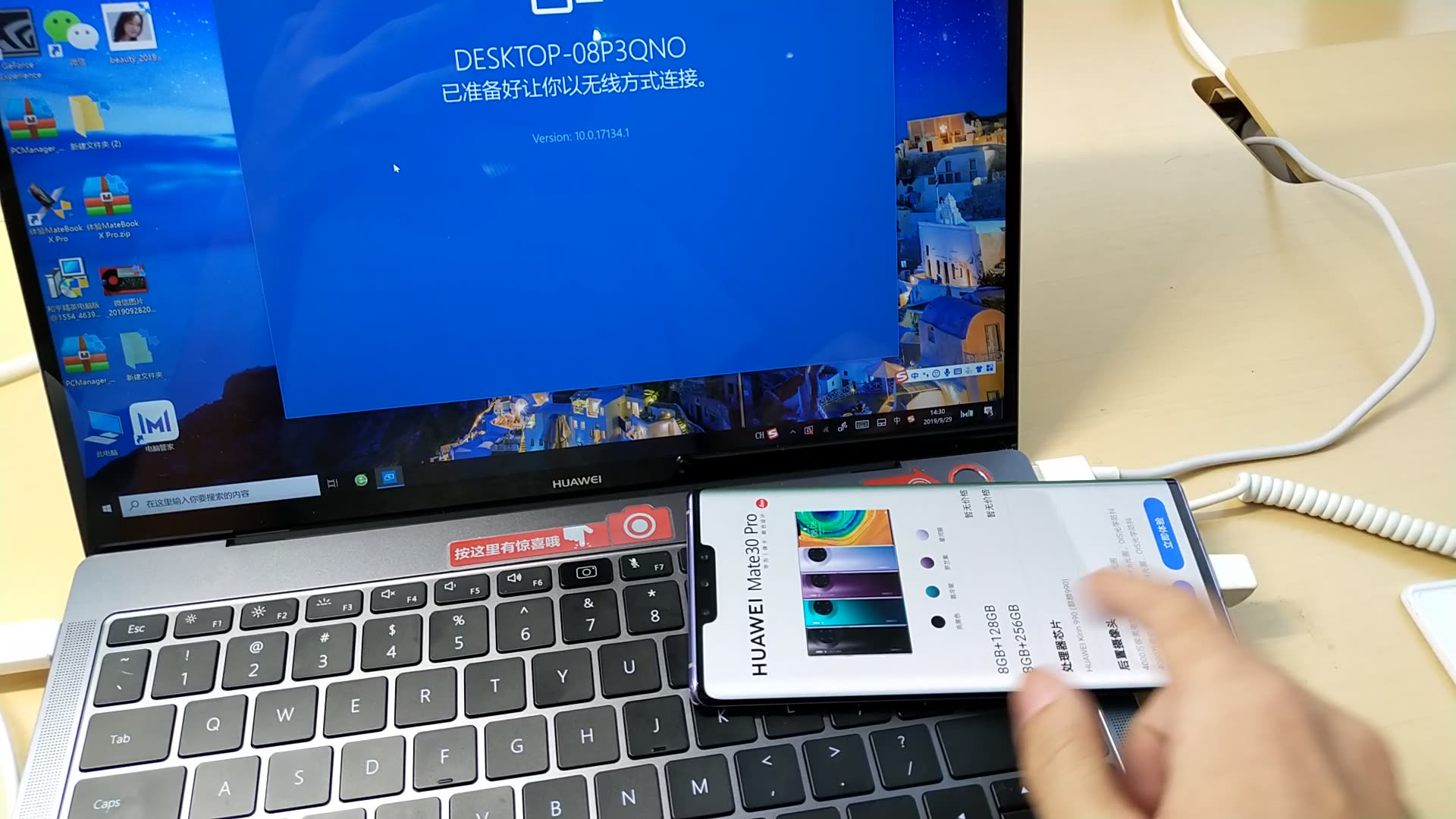 电脑操作通过Miracast投屏的mate30