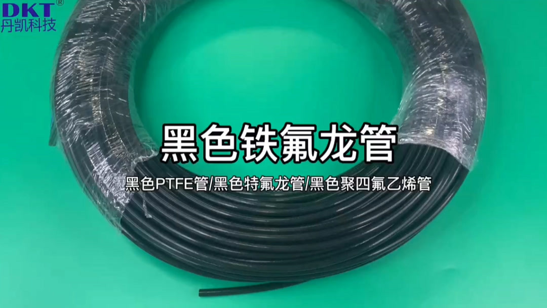 黑色铁氟龙管,黑色四氟管/黑色PTFE管/黑色特氟龙管/黑色聚四氟乙烯...