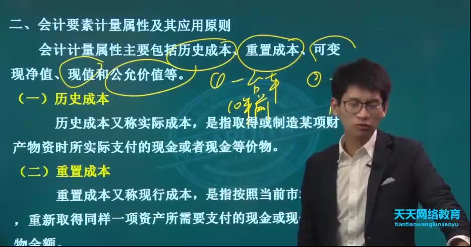 会计初级职称网课 初级会计实务课程 初级会计职称考试条件