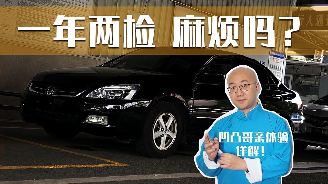 07年国四排放老车挑战年审 体验标准流程 总结小窍门