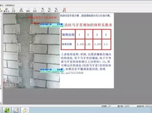 钢筋工程量计算视频案例
