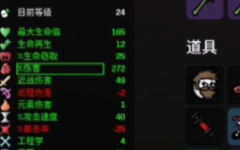 【Brotato】谁敢说这个探险家是低配版和平主义者?