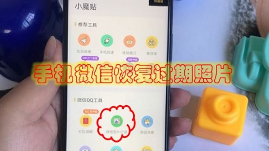 手机微信恢复过期照片:过期的照片也能找回来了,而且操作很简单