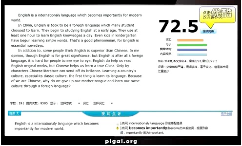 批改网学生快速入门-最新版