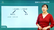 九年级数学上册人教 二次函数y=ax2的图象和性质(1)
